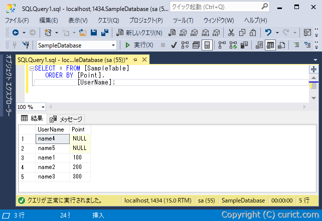 SQL Server - ORDER BY の並び替えで NULLを最後にする
